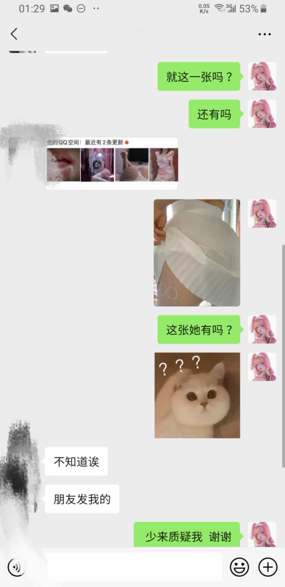 029芋泥啵啵牛乳28👧🏻🧧🧧 on Twitter: "少质疑我 玩了三四年了 多少照片小视频流出去了 我也不在乎了 爱咋想咋想吧 ...