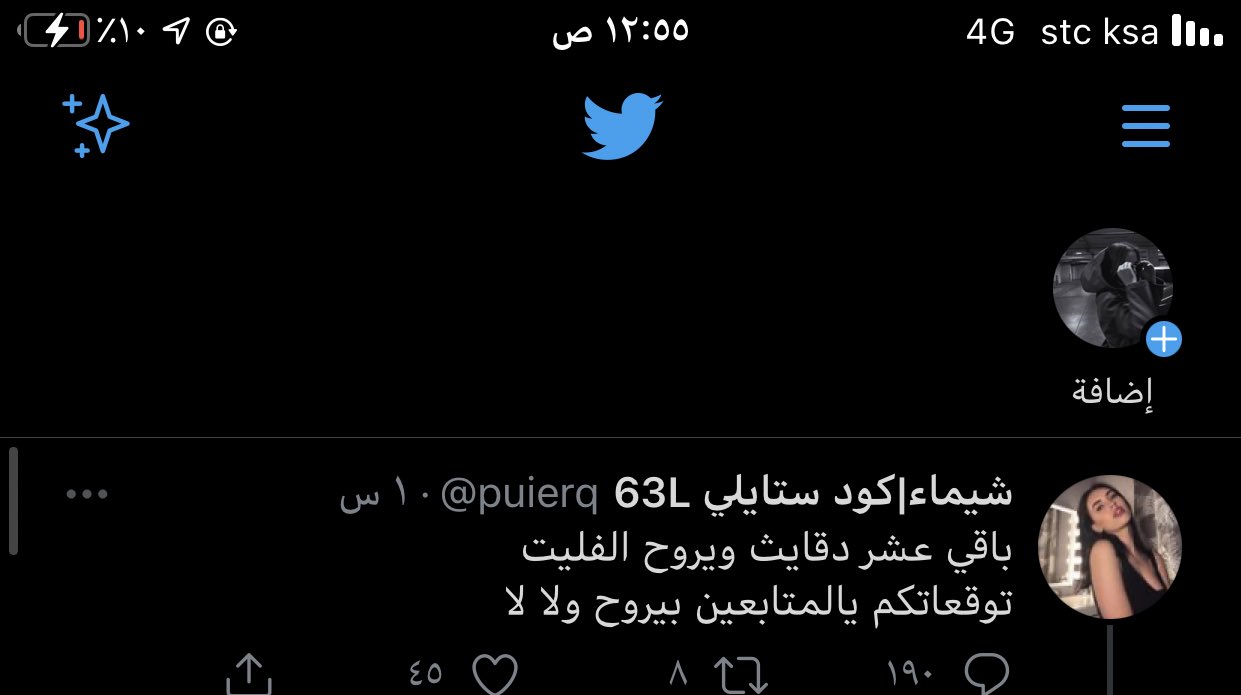 Areej on Twitter: "@hadro__ @_Seconds1 عندي راحت https://t.co/6lFuitF75n" / Twitter