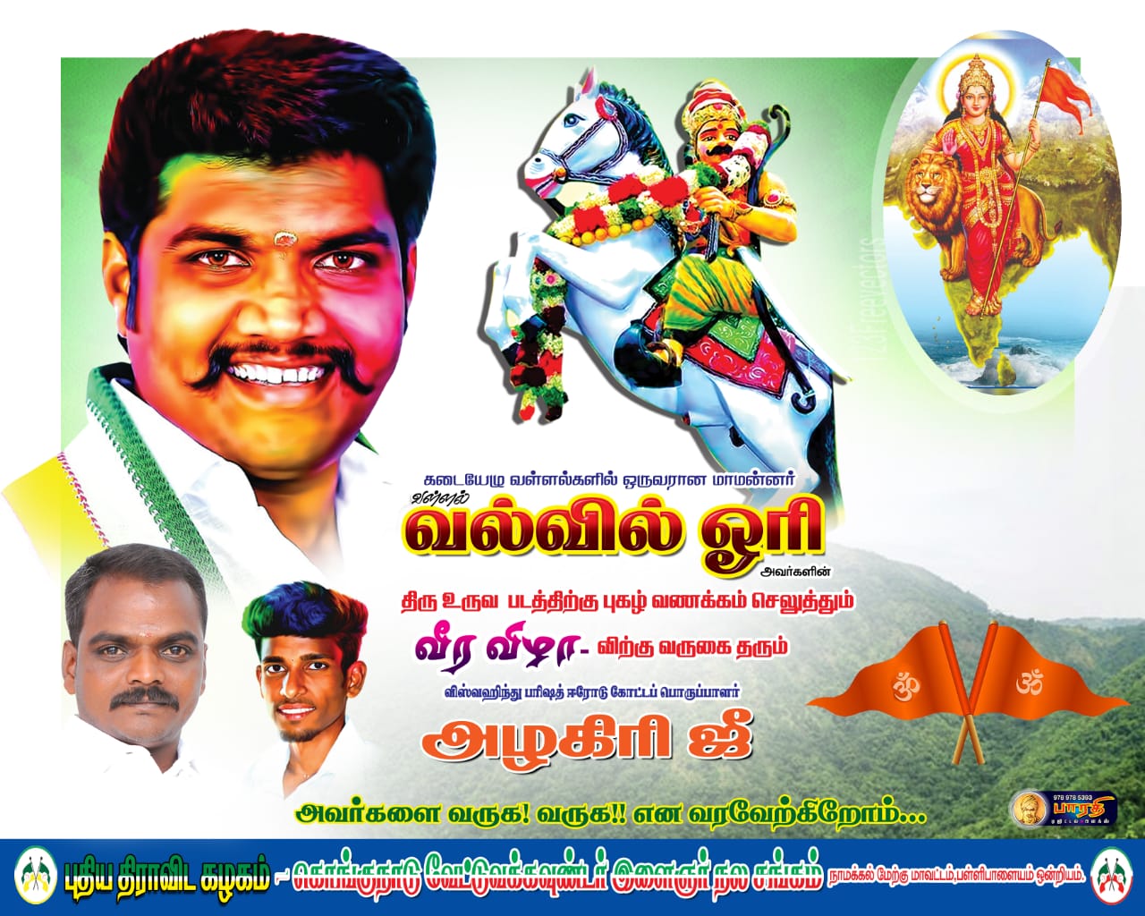 Thiru Moorthy Gounder on Twitter: