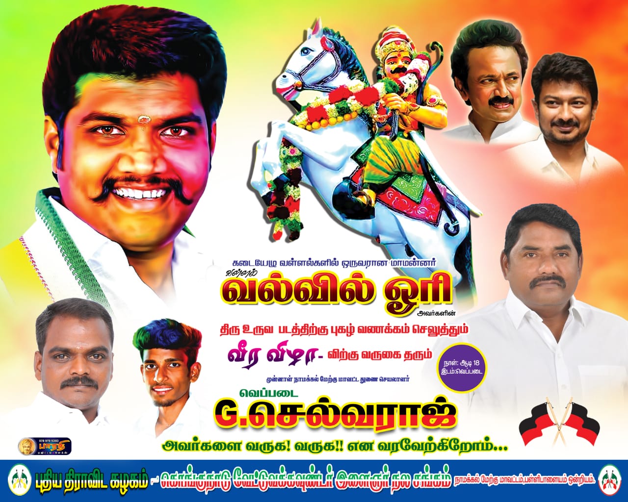 Thiru Moorthy Gounder on Twitter: