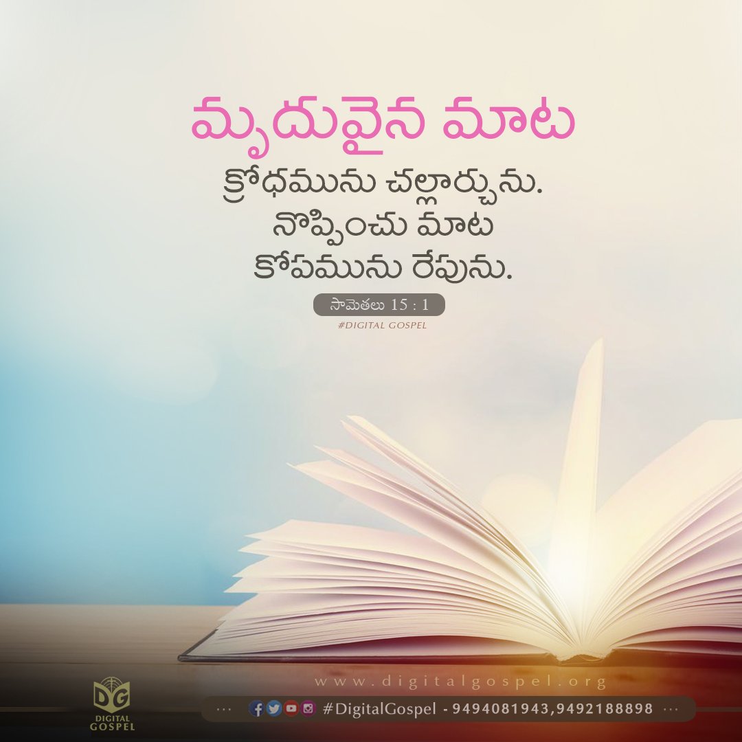 Proverbs On Education In Telugu