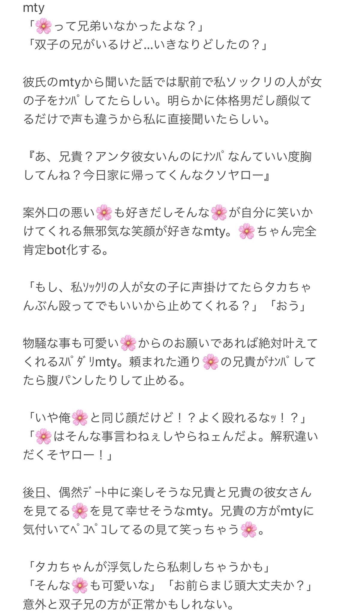 るるぶ on Twitter: "もし🌸が双子だったら myk/drkn/mty/bj ツリー2:hitn,bro(ran,rind)/snz(hrcy) #tkrvプラス #tkrv夢 ...