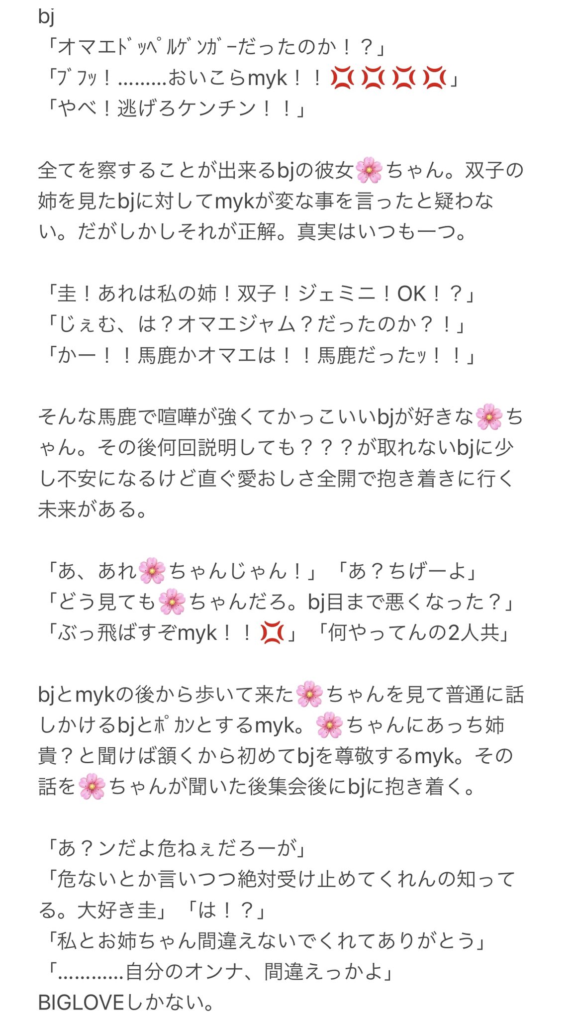 るるぶ on Twitter: "もし🌸が双子だったら myk/drkn/mty/bj ツリー2:hitn,bro(ran,rind)/snz(hrcy) #tkrvプラス #tkrv夢 ...