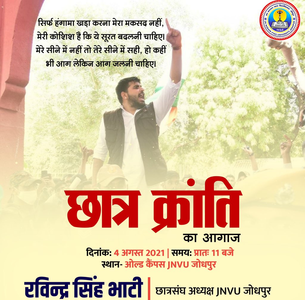 ishwar jangid (@ISHWARJANGID_) | Twitter