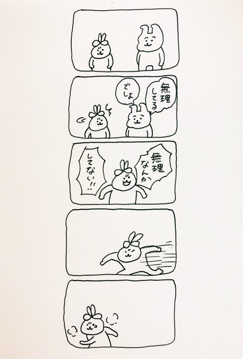 「わすれないで #usao漫画 」usaoの漫画