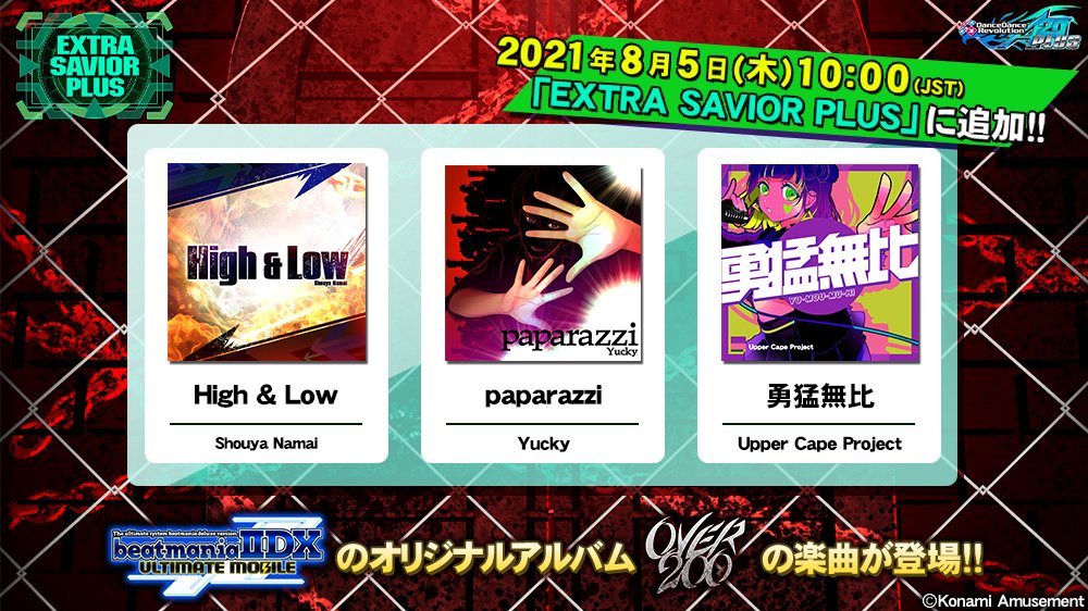 DDRチーム【公式】 on Twitter: "【EXTRA SAVIOR PLUS楽曲追加！】 8月5日(木)10:00(JST)より、「EXTRA SAVIOR PLUS」に ...
