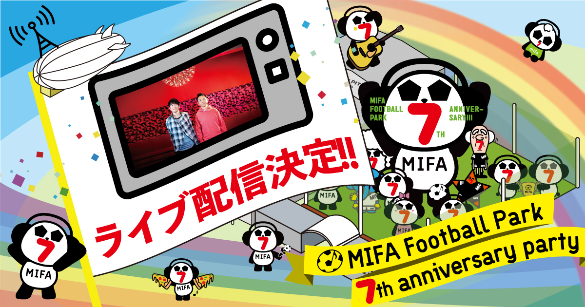 MIFA_OFFICIAL on Twitter: "【ウカスカジーライブ配信決定】 8月14日（土）『MIFA Football Park 7th anniversary party』ウ ...