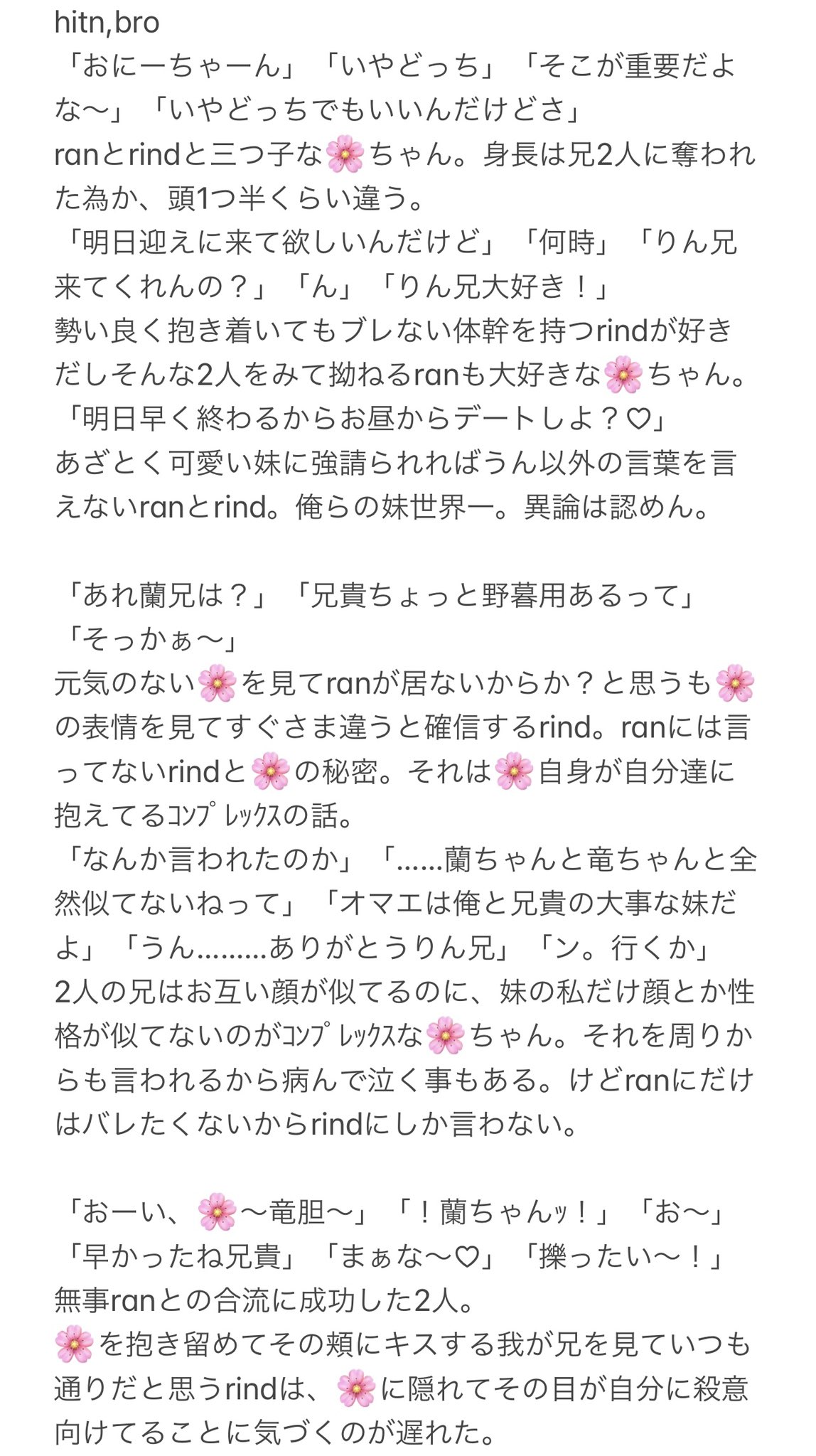 るるぶ on Twitter: "🌸ちゃんと双子なtkrv男子① myk/drkn/bj ツリー2:hitn兄弟ran＆rind/mty ツリー3:chy/hnm/snz(hrcy) 個人的に ...