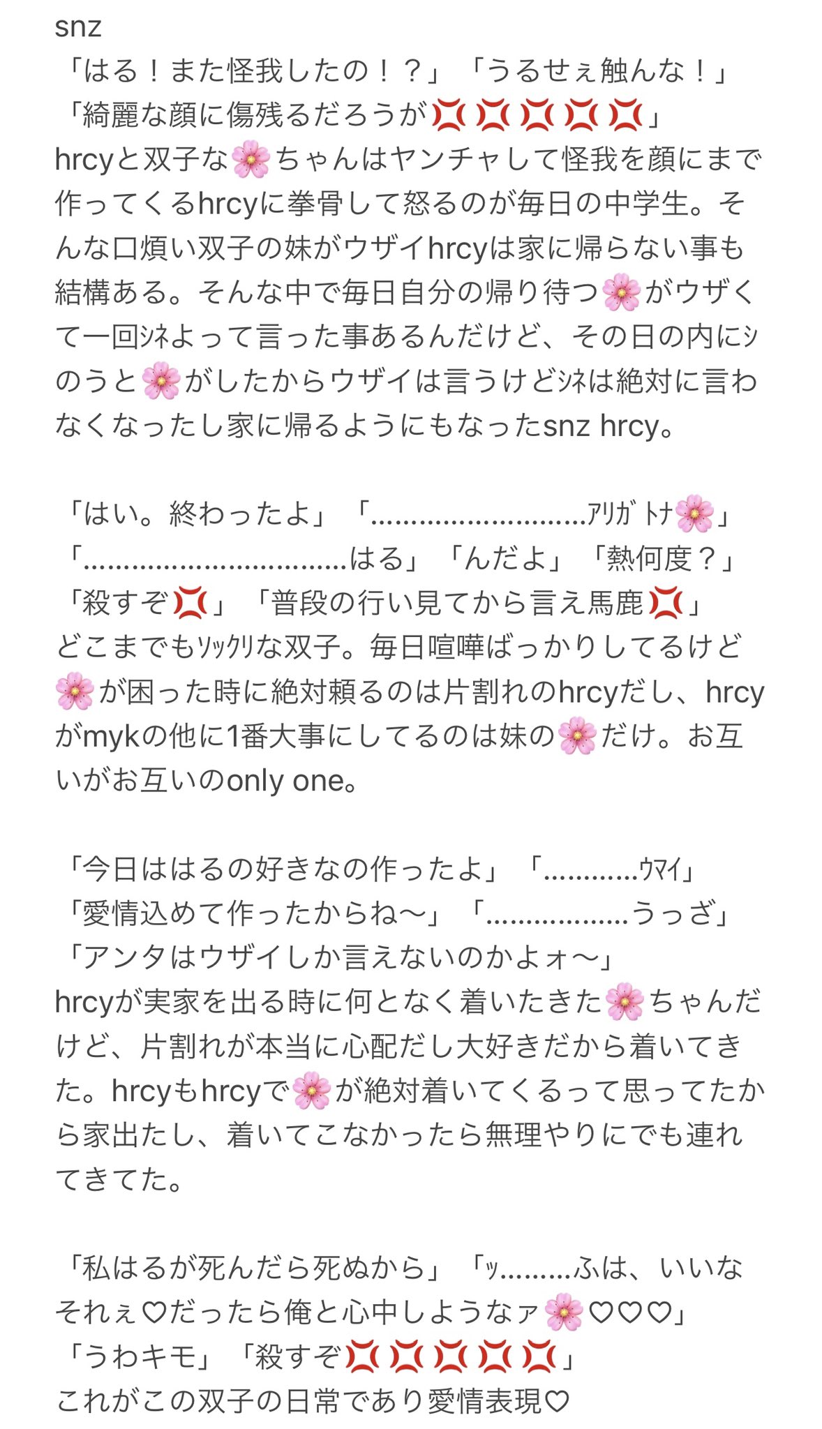 るるぶ on Twitter: "🌸ちゃんと双子なtkrv男子① myk/drkn/bj ツリー2:hitn兄弟ran＆rind/mty ツリー3:chy/hnm/snz(hrcy) 個人的に ...