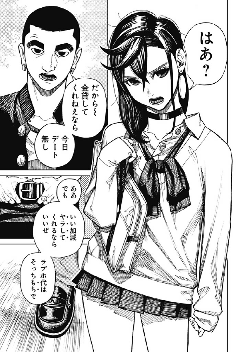 「本日8月4日にダンダダン1巻が発売です よろしくお願いします 1 16 」龍幸伸の漫画