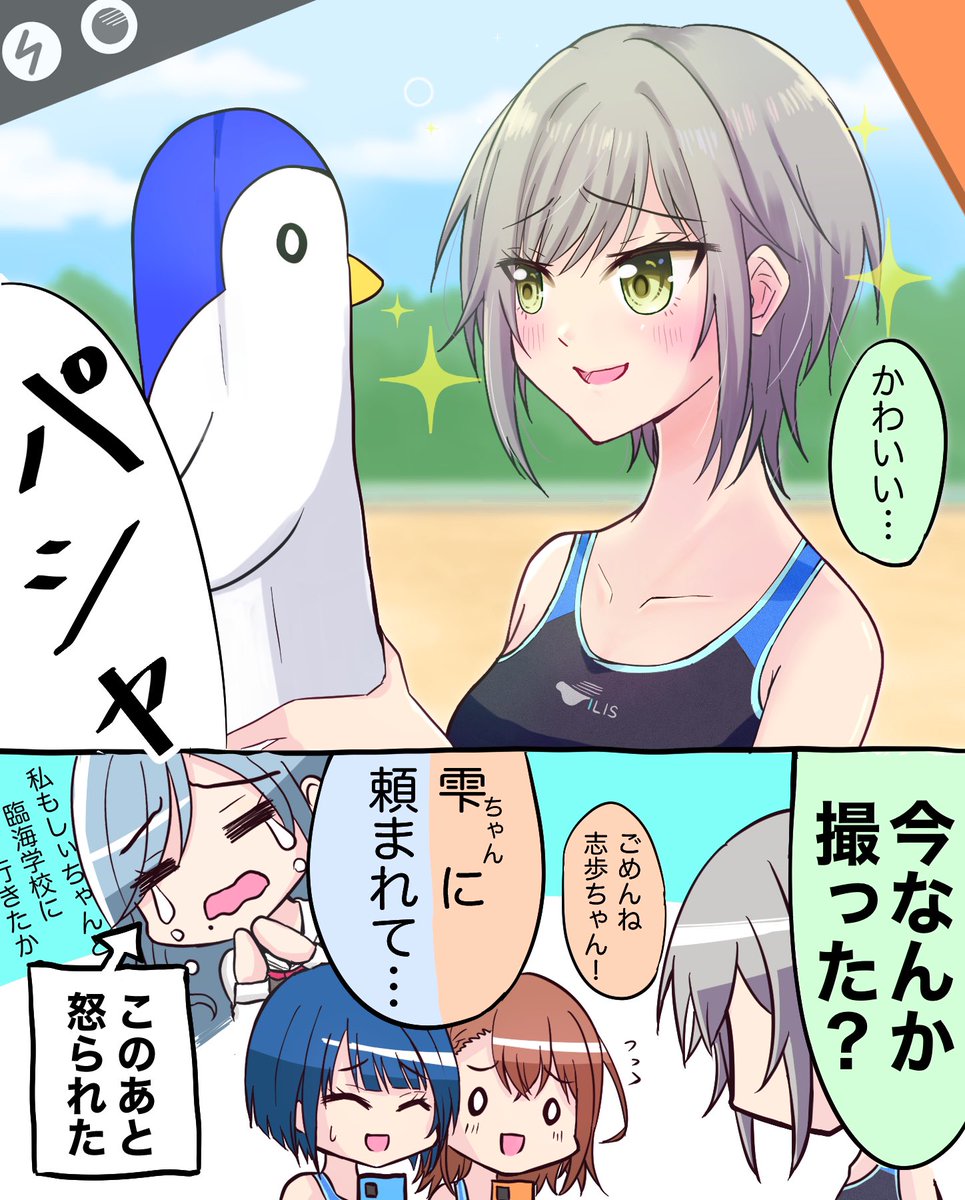 「屋上ランチ #prsk_GL 」NOBORUの漫画