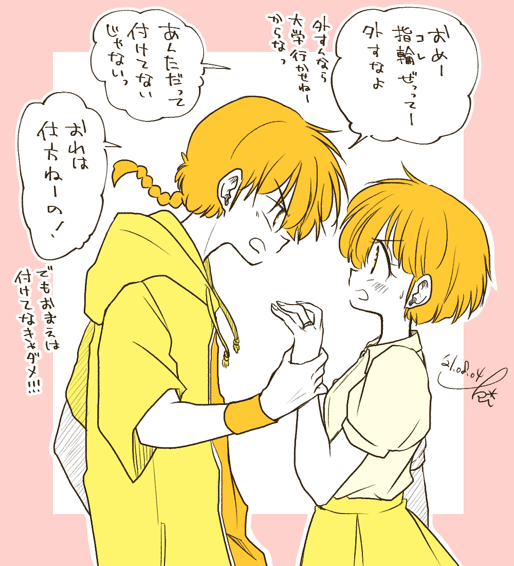 「右あっぽいrkgk 」0324の漫画