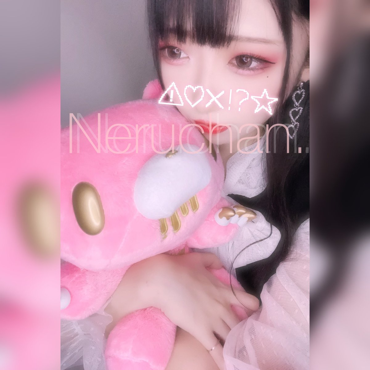 ねるちゃん。(@xxNel_Chatxx) さんの投稿 – ライブチャット女子ナビ