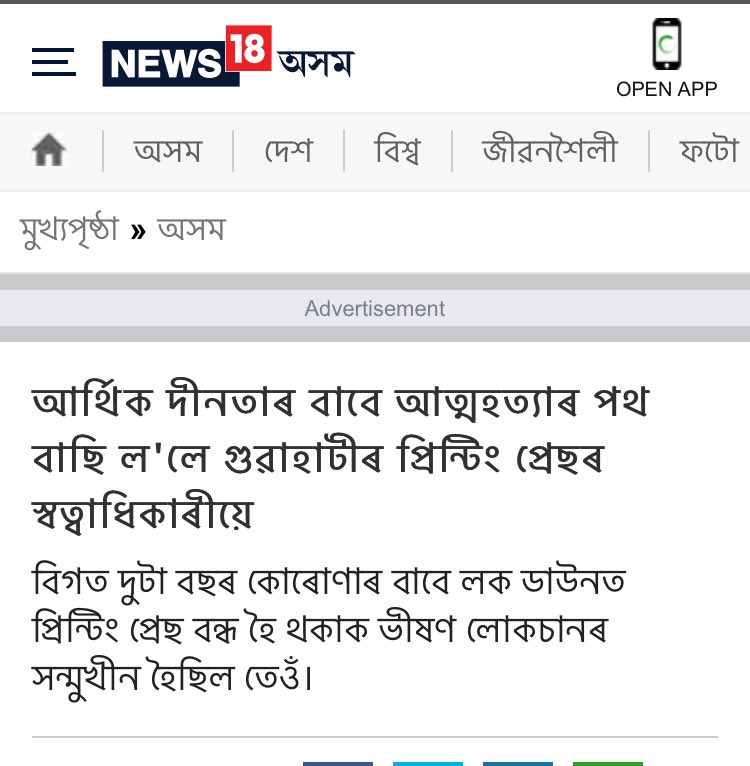 Bikash Deka Official (@BikasdOfficial) | Twitter