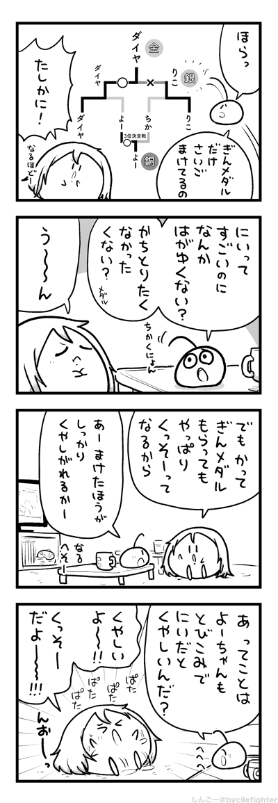「ぬまづみすてりーちょうさはんよーちか 」しんごー＠C105日曜日東A77bの漫画