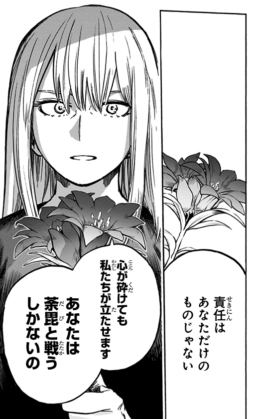 「They got rid of the mistake! She shouldn't have known Endeav」🧉💥Roo💥 の漫画