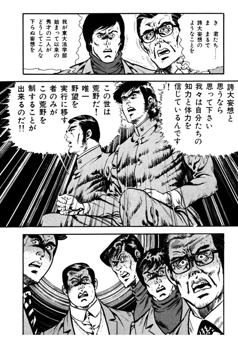 劇画の日 」町田メガネ@コミ1『C36a』の漫画