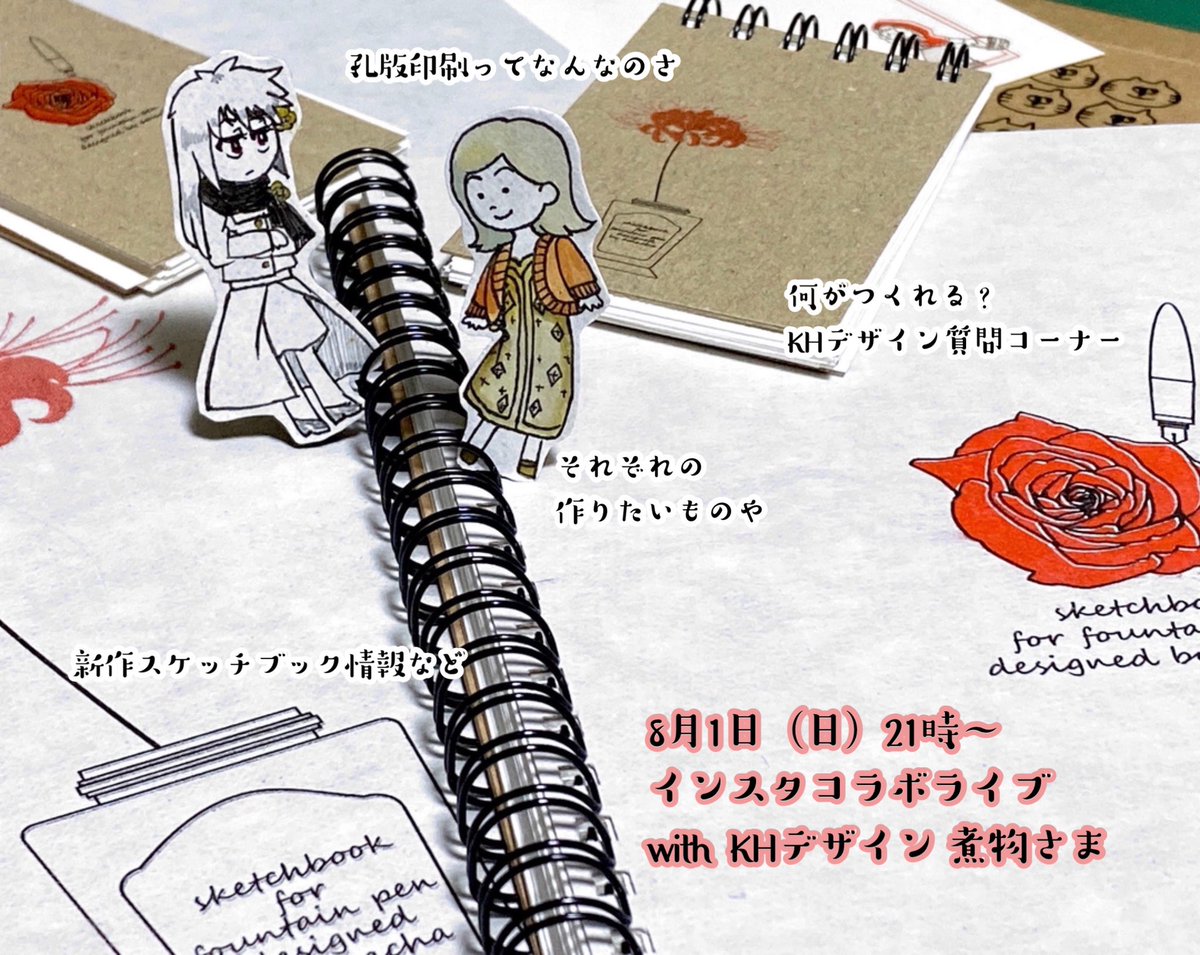 「山よ、風が君を揺さぶらないように /水差しをひっくり返せば、 少女は母のようになる INK:helico 銀月、四葉」甘茶の漫画