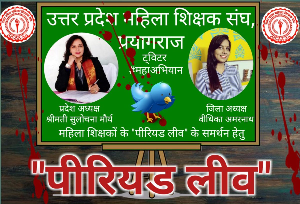 Preeti vatsal(UPMSS) (@PreetiVatsal) | Twitter
