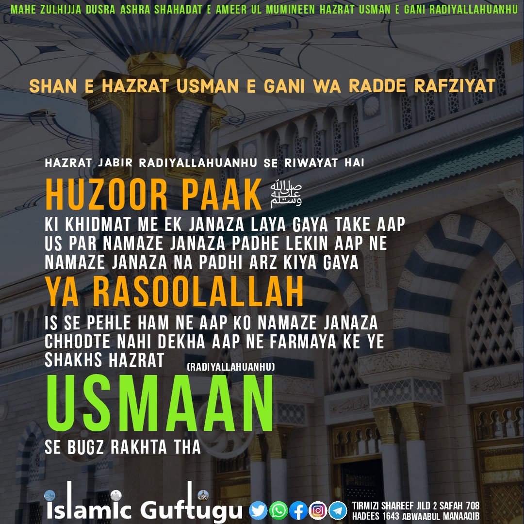 Hazrat Usman Quotes In English