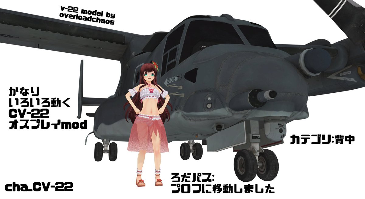 CM3D2 COM3D2 MODツイッター ・ろだA～ 新着まとめ 2021.7.25 もちもち3D