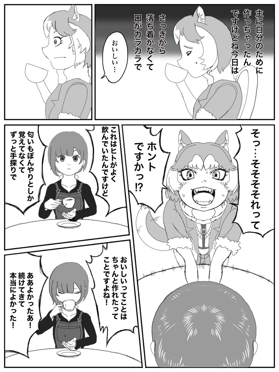 「第1話25」コルシカ島の漫画