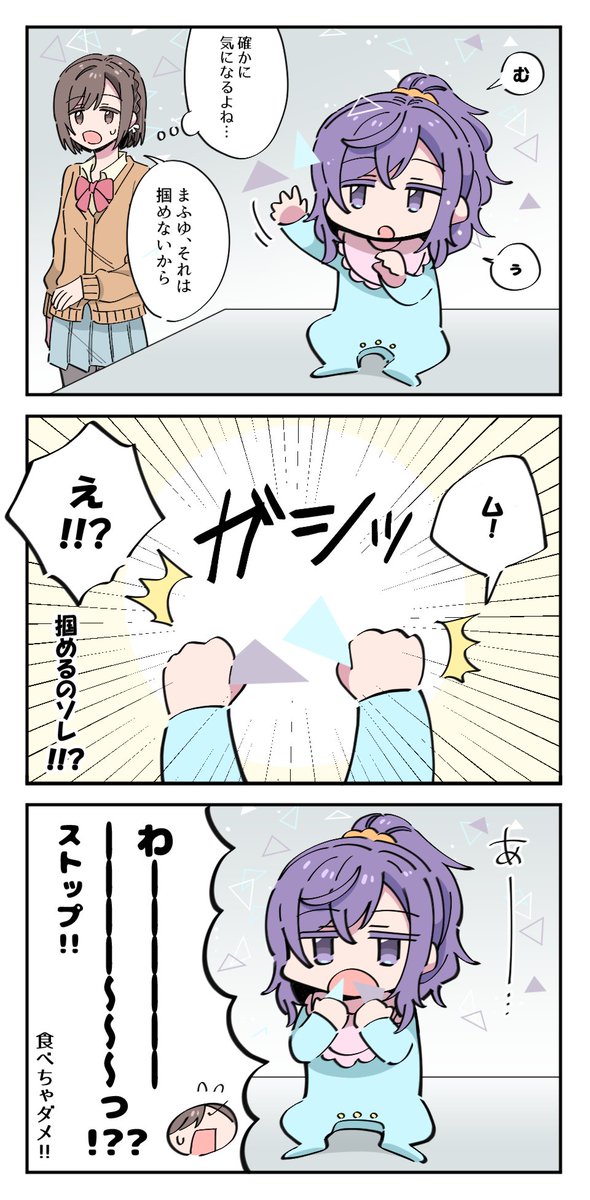 「ばぶゆさんと絵名ちゃん 🍼🎨 」倉＊C103土曜-西“い” 08bの漫画