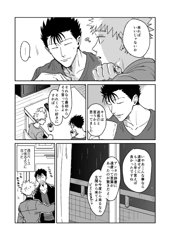 名野 (@mp_nano) さんのイラスト・マンガ作品まとめ (70 件) - Twoucan