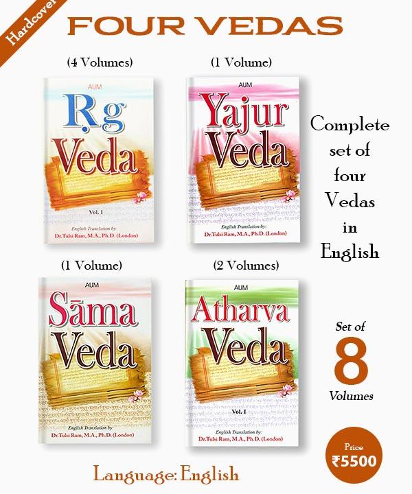 Vedas