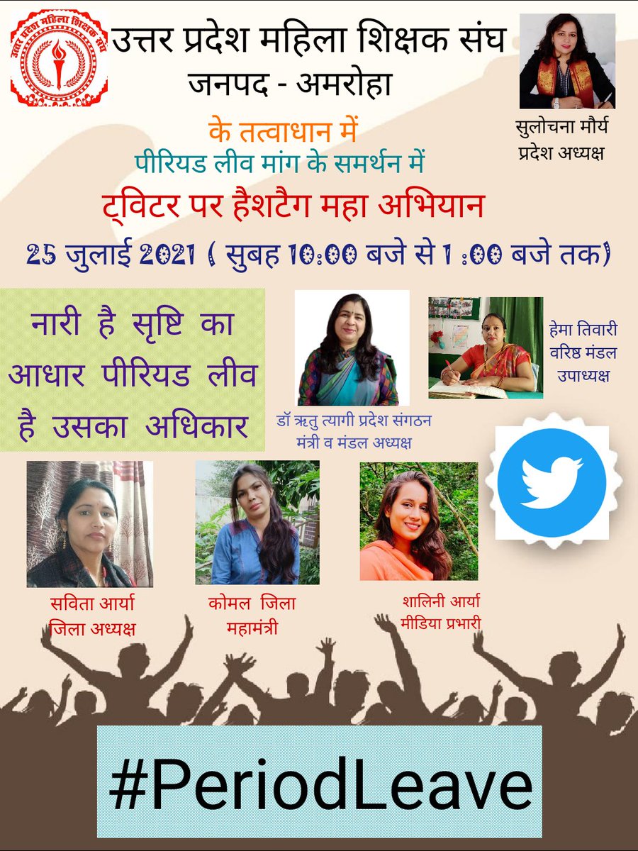 Preeti vatsal(UPMSS) (@PreetiVatsal) | Twitter