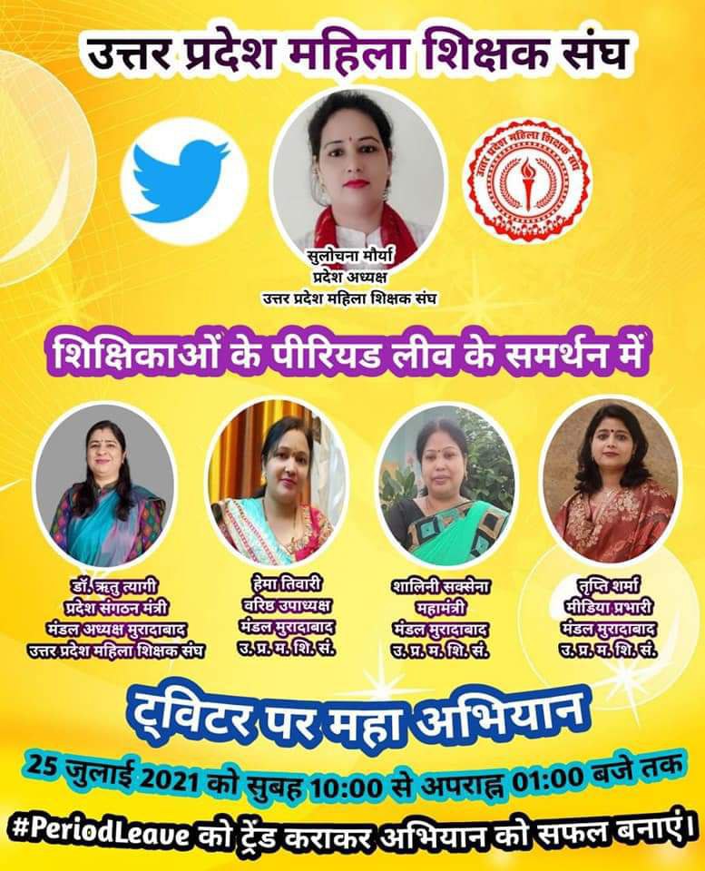 Preeti vatsal(UPMSS) (@PreetiVatsal) | Twitter