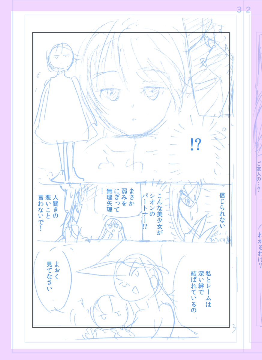 「こちらの続き「魔女ノ結婚」最新第9話が、コミックNewtypeさんで読めます https://t.co/1nJCgI」studioHEADLINE@『終わるセカイの修学旅行』連載中の漫画