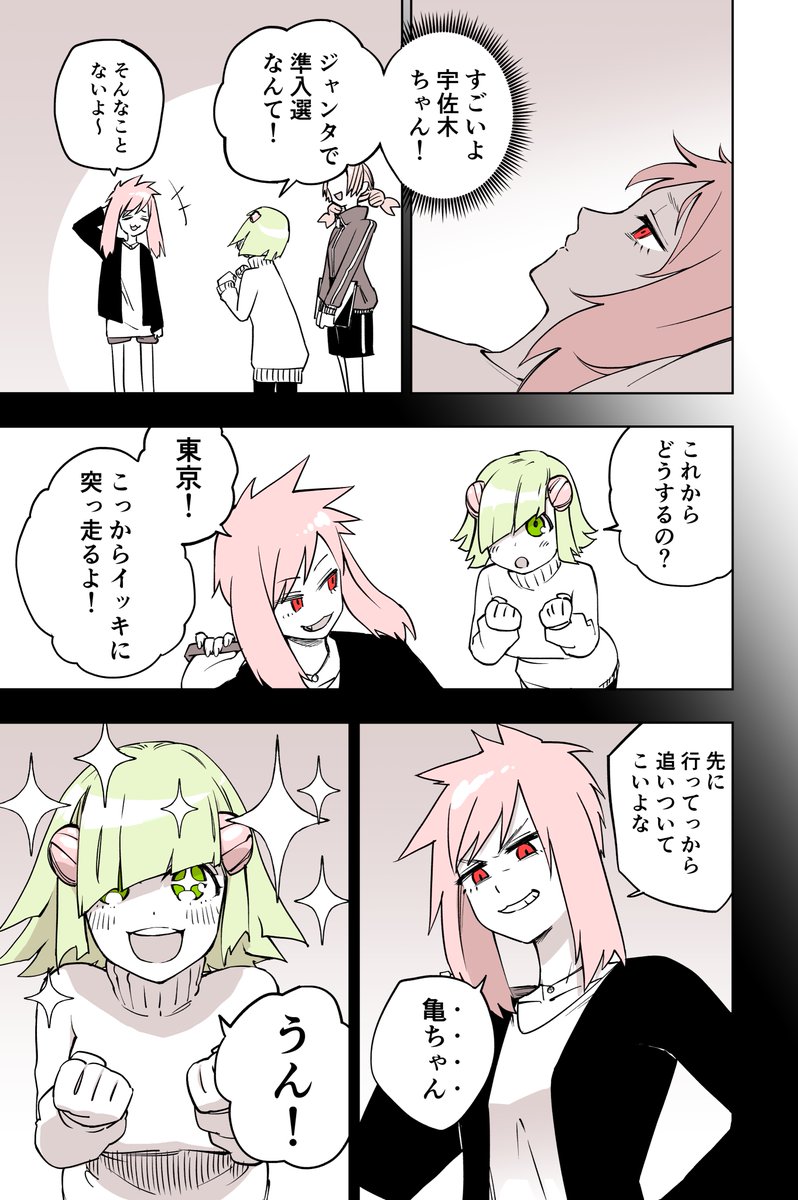 Twoucan - 瀬川竜 (@ryu_segawa)