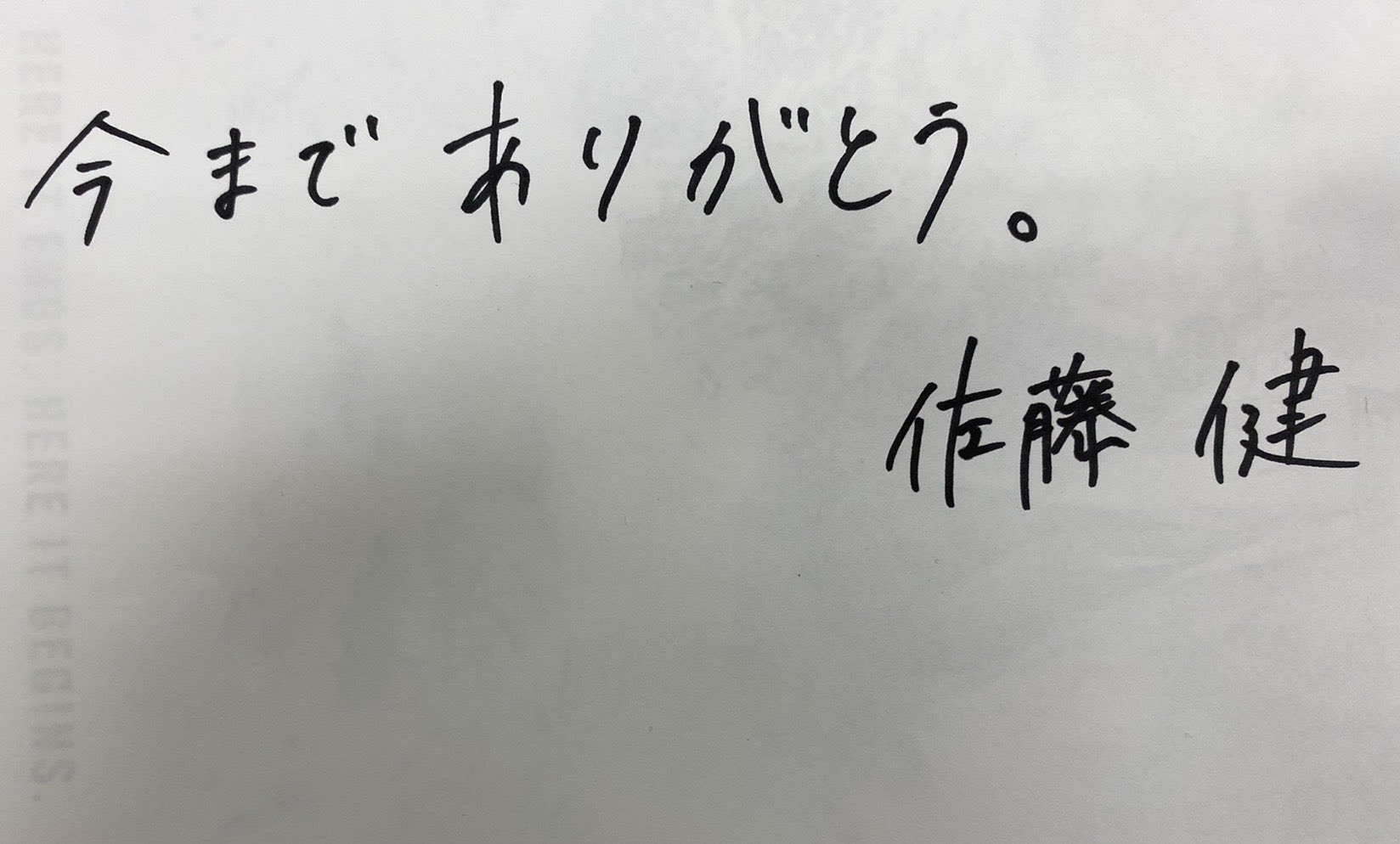 佐藤健 るろうに剣心 最終章カレンダーポスタークリアファイル+ 佐藤健 るろうに剣心 最終章カレンダーポスタークリアファイル+
