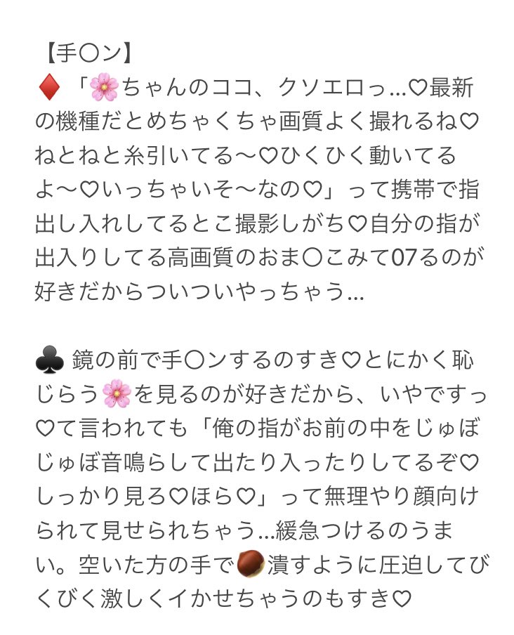 めめ on Twitter: "#夜のtwstプラス twst男子の好きな前戯♡ ♠️♦️♣️🐺🐍🐙🐬🔥⚡️ (♡文です 一応文字隠してますが卑猥) ツリーに画像5枚目あり https://t ...