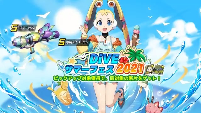 ロックマンX DiVE公式 on Twitter: "【新キャラクター登場】 「涼陽のパレット」が7/28(水)のメンテナンス終了後から登場！ #ロックマンXDiVE https://t.co ...