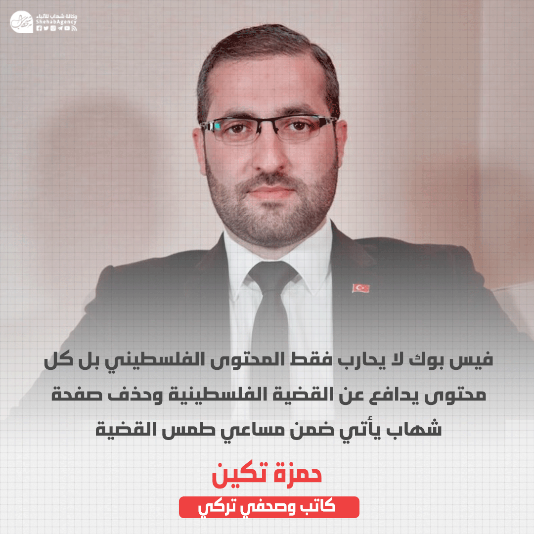وكالة شهاب للأنباء On Twitter الكاتب الصحفي التركي حمزة تكين فيس بوك