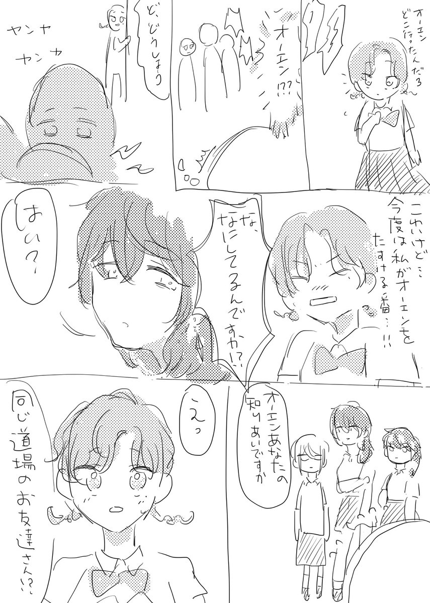 春町の漫画