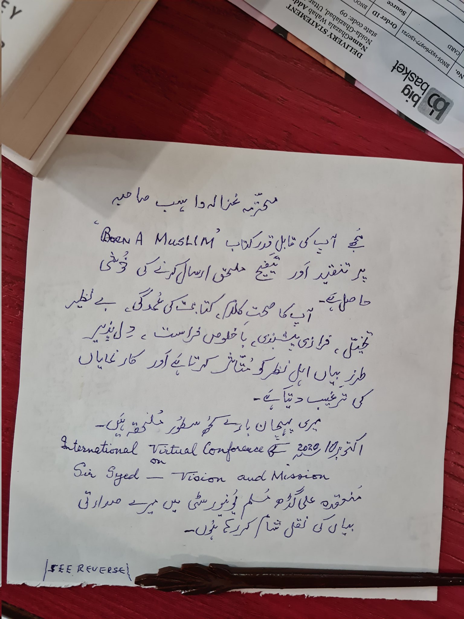 Love Letters For Girlfriend In Urdu