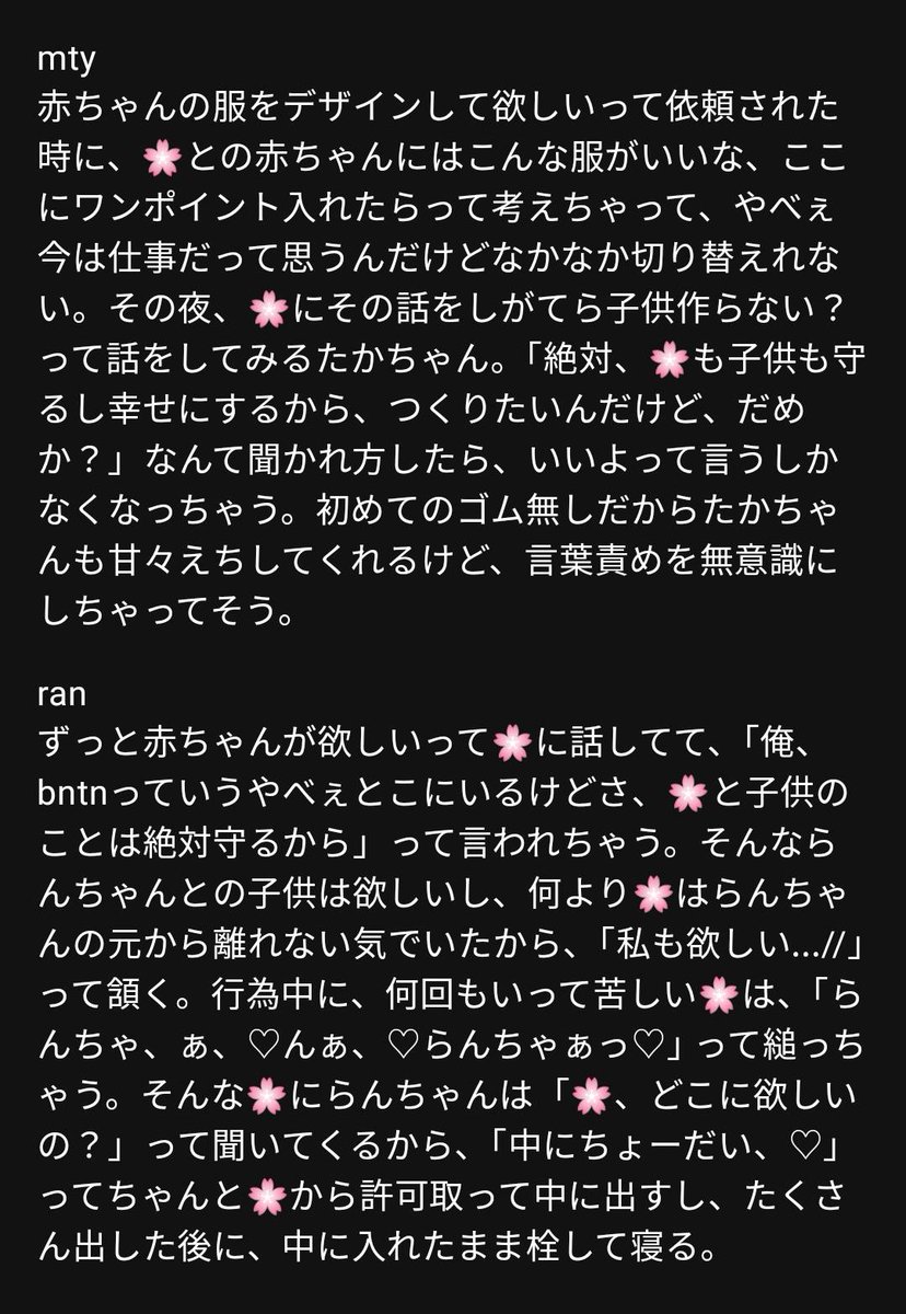 り の た 。 on Twitter: "赤ちゃんが欲しいtkrv旦那 myk / bj / mty / ran / rind / hrcy #夜のtkrvプラス…