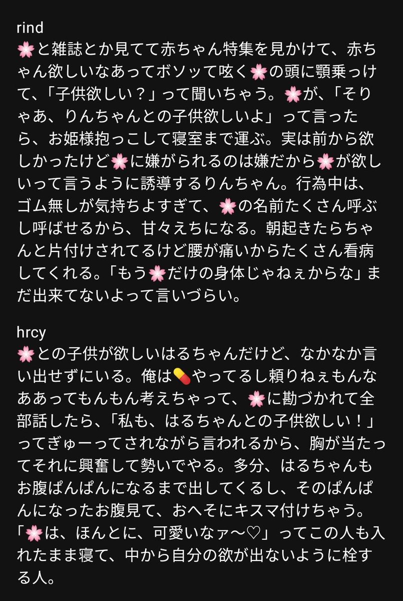 り の た 。 on Twitter: "赤ちゃんが欲しいtkrv旦那 myk / bj / mty / ran / rind / hrcy #夜のtkrvプラス…