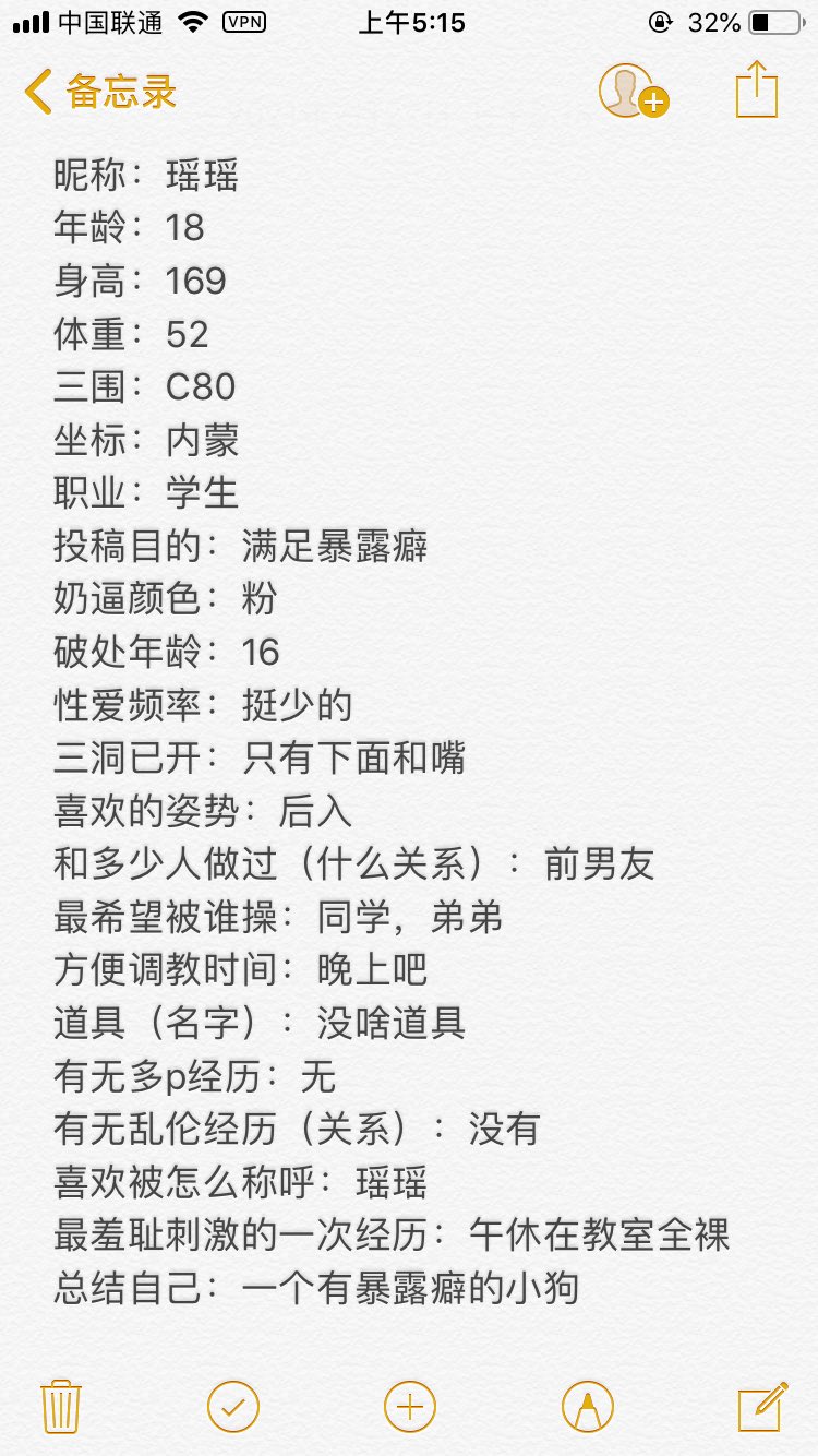 南瓜先生 On Twitter 私我可提取瑶瑶联系方式 反差婊 骚逼 文爱 淫荡 肉便器 母畜 羞辱 调教 贱货 骚货 网调 做爱 口交 性瘾 自慰 鸡巴