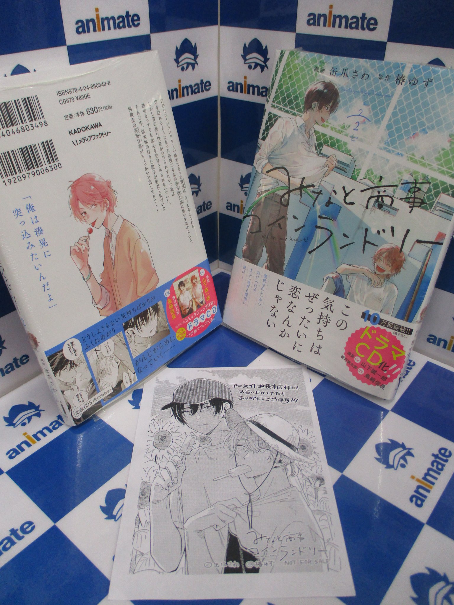 アニメイト池袋本店 On Twitter 【📚2階書籍新刊情報📚】 Kadokawaジーンピクシブシリーズより 『 みなと商事コイン