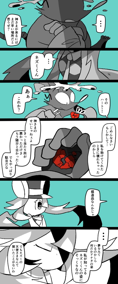 「#MINDHACK 2022年にSteamで配信予定だから皆で悪人をお花ちゃんにしようぜ…🌼 」フチカビの漫画