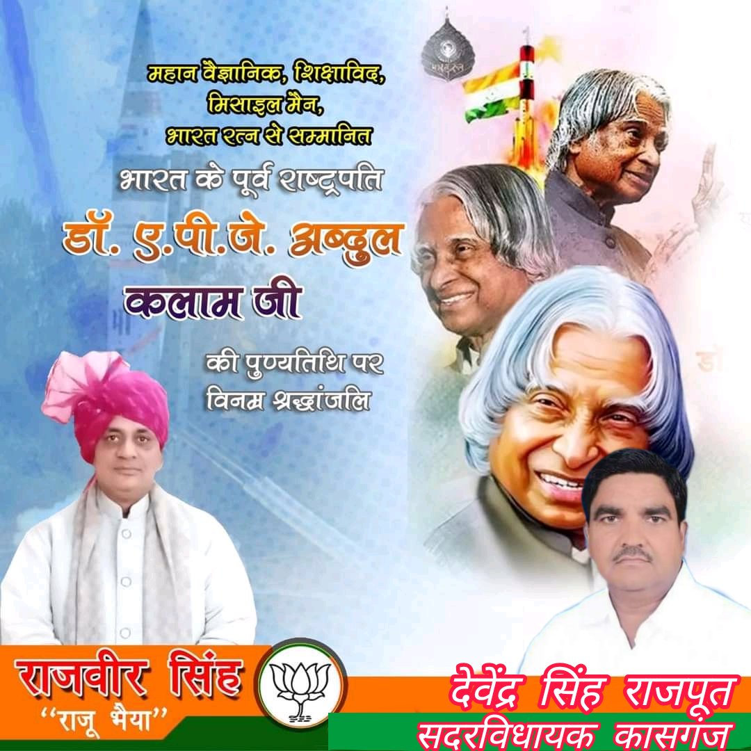 MLA DEVENDRA SINGH RAJPUT (@RajputMla) | Twitter