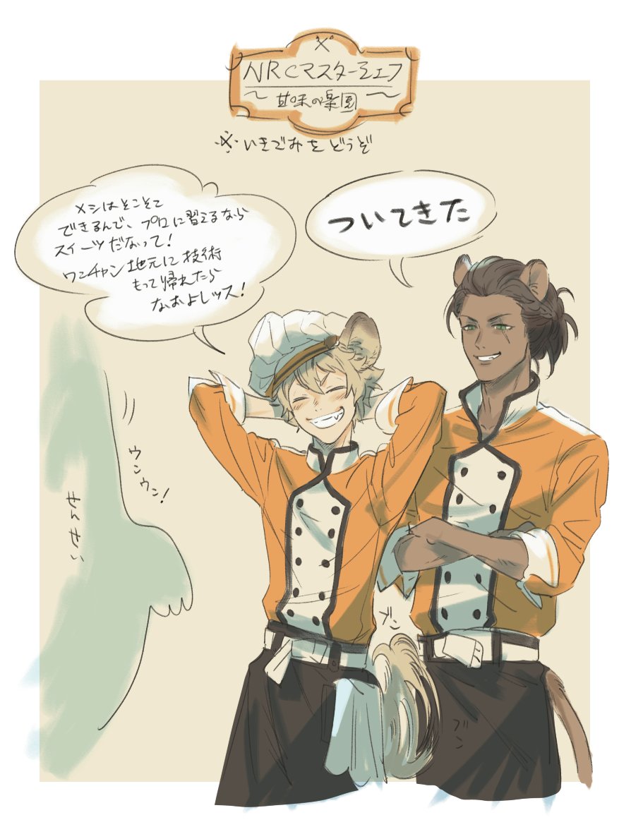 レオラギ「むしろ今が旬だろって強い気持ちで出すレオラギのマシェあるあるです 」Roshioの漫画