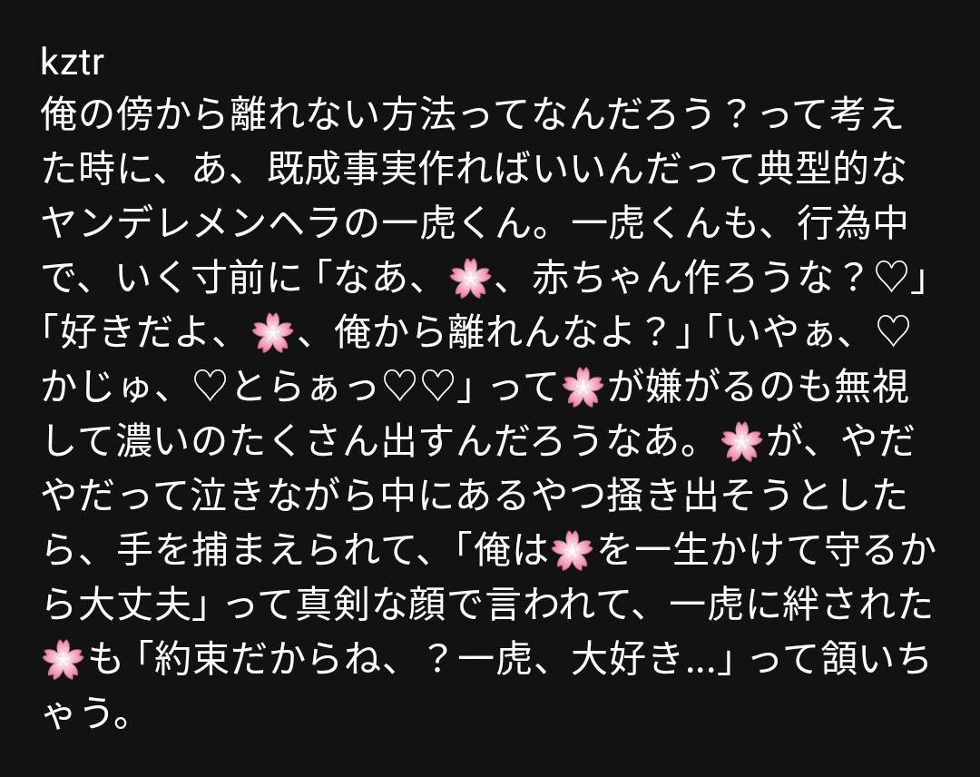り の た 。 on Twitter: "赤ちゃんが欲しいtkrv旦那 myk / bj / mty / ran / rind / hrcy #夜のtkrvプラス…