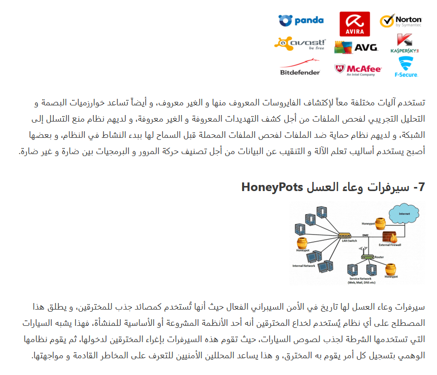 harmash on Twitter: "الأمن السيبراني هو مجموعة أجهزة و برامج مصممة لحماية شبكات الإتصال، برامج ...