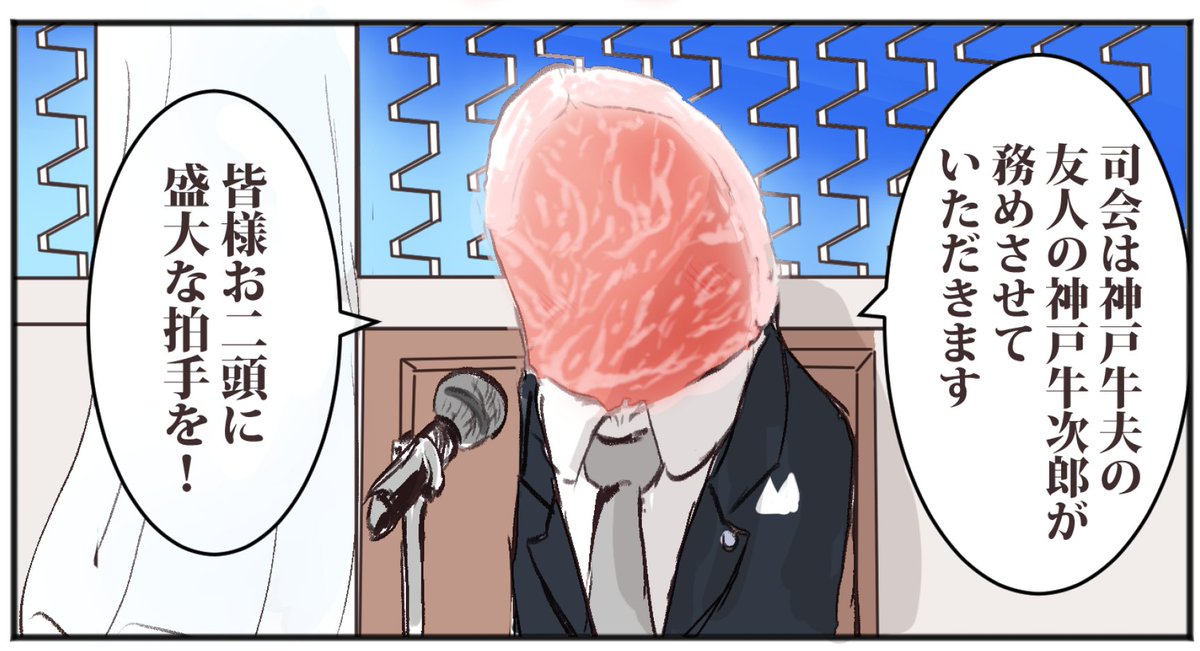 「なんだこれ……… 」夏野 菜。@C103 土曜 ロ-21a 日曜 レ-55bの漫画