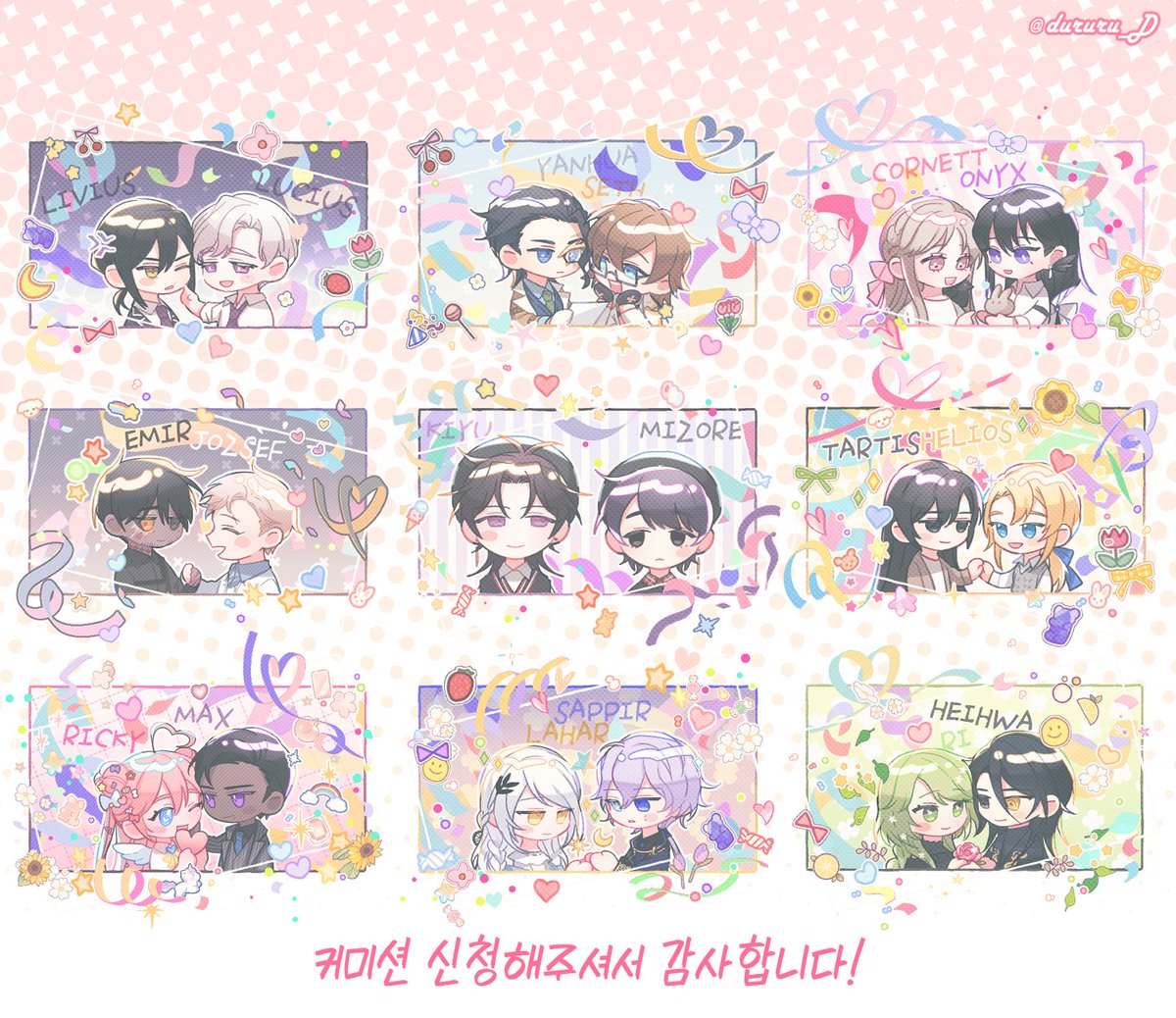 DURU (@dururu_D) さんのイラスト・マンガ作品まとめ (6 件) - Twoucan